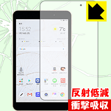 ※対応機種 : LG G Pad 8.0 III LGT02 ※写真はイメージです。特殊素材がしっかりと衝撃を吸収し、機器へのダメージをやわらげ、液晶画面をキズや衝撃から守ることができる『衝撃吸収【反射低減】保護フィルム』です。 ●衝撃を吸...