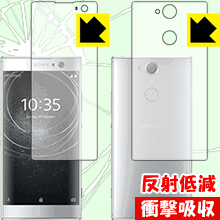 ※対応機種 : Sony Xperia XA2 ※製品内容 : 前面用1枚・背面用1枚※写真はイメージです。特殊素材がしっかりと衝撃を吸収し、機器へのダメージをやわらげ、画面・背面をキズや衝撃から守ることができる『衝撃吸収【反射低減】保護フ...