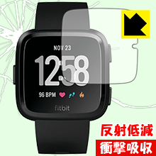 ※対応機種 : Fitbit Versa / Fitbit Versa Lite ※写真はイメージです。特殊素材がしっかりと衝撃を吸収し、機器へのダメージをやわらげ、液晶画面をキズや衝撃から守ることができる『衝撃吸収【反射低減】保護フィルム...