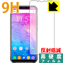 ※対応機種 : OUKITEL U18 ※写真はイメージです。柔軟性があり、ガラスフィルムのように衝撃を受けても割れない『9H高硬度【反射低減】保護フィルム』です。●PET製のフィルムでありながら強化ガラスと同等の『表面硬度 9H』表面硬度...