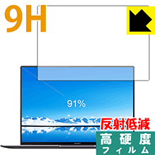 ※対応機種 : HUAWEI MateBook X Pro ※写真はイメージです。柔軟性があり、ガラスフィルムのように衝撃を受けても割れない『9H高硬度【反射低減】保護フィルム』です。●PET製のフィルムでありながら強化ガラスと同等の『表面...