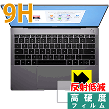 ※対応機種 : HUAWEI MateBook X Pro※製品内容 : タッチパッド用1枚 ※写真はイメージです。柔軟性があり、ガラスフィルムのように衝撃を受けても割れない『9H高硬度【反射低減】保護フィルム』です。●PET製のフィルムで...