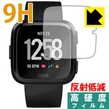 ※対応機種 : Fitbit Versa / Fitbit Versa Lite ※写真はイメージです。柔軟性があり、ガラスフィルムのように衝撃を受けても割れない『9H高硬度【反射低減】保護フィルム』です。●PET製のフィルムでありながら強...