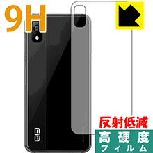 ※対応機種 : Elephone A4 ※製品内容 : 背面用1枚※写真はイメージです。柔軟性があり、ガラスフィルムのように衝撃を受けても割れない『9H高硬度【反射低減】保護フィルム』です。 ●PET製のフィルムでありながら強化ガラスと同等...