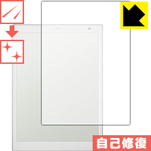 ※対応機種 : Sony デジタルペーパー DPT-CP1 ※写真はイメージです。特殊コーティング層が細かなキズを自己修復し、画面が見にくくなるのを防ぐ『キズ自己修復保護フィルム』です。●キズがついてもすぐに修復特殊コーティング層が細かなキ...