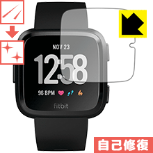 ※対応機種 : Fitbit Versa / Fitbit Versa Lite ※写真はイメージです。特殊コーティング層が細かなキズを自己修復し、画面が見にくくなるのを防ぐ『キズ自己修復保護フィルム』です。●キズがついてもすぐに修復特殊コ...