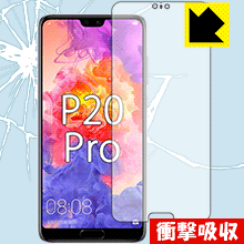 ※対応機種 : HUAWEI P20 Pro (docomo HW-01K) ※製品内容 : 前面用1枚※写真はイメージです。特殊素材がしっかりと衝撃を吸収し、機器へのダメージをやわらげ、液晶画面をキズや衝撃から守ることができる『衝撃吸収保...