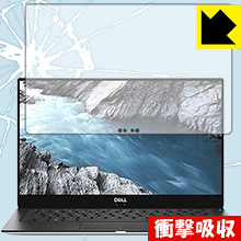 ※対応機種 : DELL XPS 13 (9370) ※写真はイメージです。特殊素材がしっかりと衝撃を吸収し、機器へのダメージをやわらげ、液晶画面をキズや衝撃から守ることができる『衝撃吸収保護フィルム』です。 ●衝撃を吸収して機器を保護特殊...