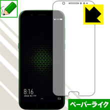 ※対応機種 : Xiaomi Black Shark ※写真はイメージです。紙のような描き心地を実現する『ペーパーライク保護フィルム』です。 ●表面の特殊加工により、鉛筆で紙に書いているような描き心地を実現！板状タブレットの場合は紙を敷いて...