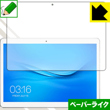 ※対応機種 : Teclast tPAD A10S ※写真はイメージです。紙のような描き心地を実現する『ペーパーライク保護フィルム』です。 ●表面の特殊加工により、鉛筆で紙に書いているような描き心地を実現！板状タブレットの場合は紙を敷いて使...