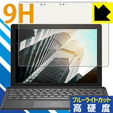※対応機種 : Dell Latitude 12 5000シリーズ 2-in-1(5285)【IRカメラ搭載モデル】 ※安心の国産素材を使用。日本国内の自社工場で製造し出荷しています。※写真はイメージです。※この製品は、ほぼ透明(非常に僅か...