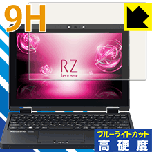 ※対応機種 : Panasonic レッツノートRZシリーズ (CF-RZ6) ※安心の国産素材を使用。日本国内の自社工場で製造し出荷しています。※写真はイメージです。※この製品は、ほぼ透明(非常に僅かな色)です。※全光線透過率：92%表面...