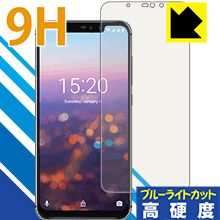 ※対応機種 : UMIDIGI Z2 Pro / UMIDIGI Z2 ※安心の国産素材を使用。日本国内の自社工場で製造し出荷しています。※写真はイメージです。※この製品は、ほぼ透明(非常に僅かな色)です。※全光線透過率：92%表面硬度9H...