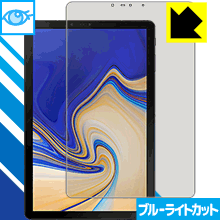 ※対応機種 : Samsung Galaxy Tab S4 ※安心の国産素材を使用。日本国内の自社工場で製造し出荷しています。※写真はイメージです。※仕様上、一般的な保護フィルムより光線透過率が下がります(全光線透過率：約75%)。ご了承く...