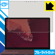 ※対応機種 : Microsoft Surface Laptop 2 (2018年10月発売モデル)※製品内容 : 液晶用1枚※安心の国産素材を使用。日本国内の自社工場で製造し出荷しています。※写真はイメージです。※仕様上、一般的な保護フィ...