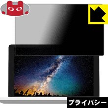 ※対応機種 : GPD Pocket 2 ※高品質の素材を使用。日本国内の自社工場で製造し出荷しています。※写真はイメージです。「Privacy Shield」は、特殊ブラインド効果でのぞき見が防止できる『プライバシーガード液晶保護フィルム...