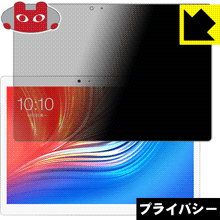 ※対応機種 : Teclast T20 ※高品質の素材を使用。日本国内の自社工場で製造し出荷しています。※写真はイメージです。「Privacy Shield」は、特殊ブラインド効果でのぞき見が防止できる『プライバシーガード液晶保護フィルム』...