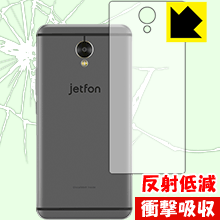 ※対応機種 : jetfon (ジェットフォン) G1701 ※製品内容 : 背面用1枚※安心の国産素材を使用。日本国内の自社工場で製造し出荷しています。※写真はイメージです。特殊素材がしっかりと衝撃を吸収し、機器へのダメージをやわらげ、キ...