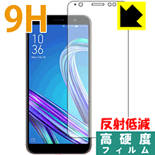 ※対応機種 : ASUS ZenFone Max (M1) ZB555KL ※安心の国産素材を使用。日本国内の自社工場で製造し出荷しています。※写真はイメージです。柔軟性があり、ガラスフィルムのように衝撃を受けても割れない『9H高硬度【反射...