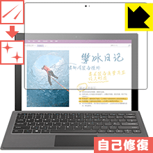 ※対応機種 : Voyo vbook i7plus ※安心の国産素材を使用。日本国内の自社工場で製造し出荷しています。 ※写真はイメージです。特殊コーティング層が細かなキズを自己修復し、画面が見にくくなるのを防ぐ『キズ自己修復保護フィルム』...