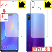 ※対応機種 : HUAWEI nova 3i ※製品内容 : 前面用1枚・背面用1枚※安心の国産素材を使用。日本国内の自社工場で製造し出荷しています。※写真はイメージです。特殊コーティング層が細かなキズを自己修復し、画面が見にくくなるのを防...