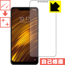 ※対応機種 : Xiaomi Pocophone F1 / Xiaomi Poco F1 ※安心の国産素材を使用。日本国内の自社工場で製造し出荷しています。※写真はイメージです。特殊コーティング層が細かなキズを自己修復し、画面が見にくくなる...