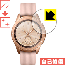 ※対応機種 : Samsung Galaxy Watch 42mm用 ※安心の国産素材を使用。日本国内の自社工場で製造し出荷しています。※写真はイメージです。特殊コーティング層が細かなキズを自己修復し、画面が見にくくなるのを防ぐ『キズ自己修...