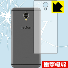 ※対応機種 : jetfon (ジェットフォン) G1701 ※製品内容 : 背面用1枚※安心の国産素材を使用。日本国内の自社工場で製造し出荷しています。※写真はイメージです。特殊素材がしっかりと衝撃を吸収し、機器へのダメージをやわらげ、キ...