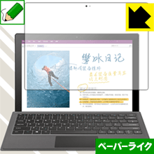 ※対応機種 : Voyo vbook i7plus ※安心の国産素材を使用。日本国内の自社工場で製造し出荷しています。 ※写真はイメージです。紙のような描き心地を実現する『ペーパーライク保護フィルム』です。 ●表面の特殊加工により、鉛筆で紙...