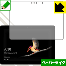 ※対応機種 : Microsoft Surface Go ※製品内容 : 前面用1枚※安心の国産素材を使用。日本国内の自社工場で製造し出荷しています。※写真はイメージです。紙のような描き心地を実現する『ペーパーライク保護フィルム』です。 ●...