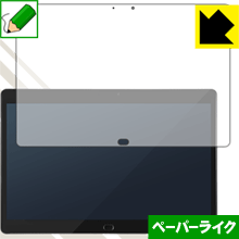 ※対応機種 : CHUWI CoreBook ※安心の国産素材を使用。日本国内の自社工場で製造し出荷しています。※写真はイメージです。紙のような描き心地を実現する『ペーパーライク保護フィルム』です。 ●表面の特殊加工により、鉛筆で紙に書いて...