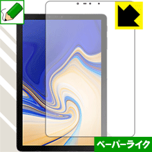 ※対応機種 : Samsung Galaxy Tab S4 ※製品内容 : 前面用1枚※安心の国産素材を使用。日本国内の自社工場で製造し出荷しています。※写真はイメージです。紙のような描き心地を実現する『ペーパーライク保護フィルム』です。 ...