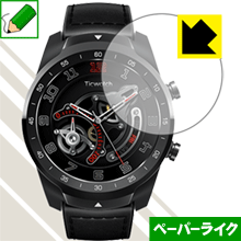 ※対応機種 : TicWatch Pro ※安心の国産素材を使用。日本国内の自社工場で製造し出荷しています。※写真はイメージです。紙のような質感を実現する『ペーパーライク保護フィルム』です。 ●表面の特殊加工により、紙のような質感を実現！機...