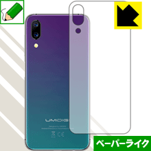 ※対応機種 : UMIDIGI One Pro / UMIDIGI One※製品内容 : 背面用1枚※安心の国産素材を使用。日本国内の自社工場で製造し出荷しています。※写真はイメージです。紙のような質感を実現する『ペーパーライク保護フィルム...