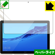 ※対応機種 : HUAWEI MediaPad T5 ※安心の国産素材を使用。日本国内の自社工場で製造し出荷しています。※写真はイメージです。紙のような描き心地を実現する『ペーパーライク保護フィルム』です。 ●表面の特殊加工により、鉛筆で紙...