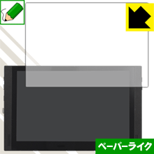 ※対応機種 : ドスパラ Diginnos モバイルモニター DG-NP09D ※安心の国産素材を使用。日本国内の自社工場で製造し出荷しています。※写真はイメージです。紙のような描き心地を実現する『ペーパーライク保護フィルム』です。 ●表面...