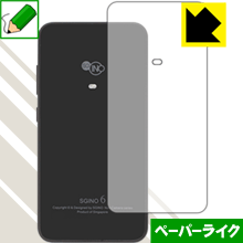 ※対応機種 : iNO Mobile SGiNO 6 ※製品内容 : 背面用1枚※安心の国産素材を使用。日本国内の自社工場で製造し出荷しています。※写真はイメージです。紙のような質感を実現する『ペーパーライク保護フィルム』です。 ●表面の特...