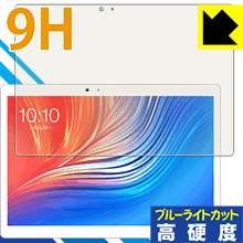 ※対応機種 : Teclast T20 ※安心の国産素材を使用。日本国内の自社工場で製造し出荷しています。※写真はイメージです。※この製品は、ほぼ透明(非常に僅かな色)です。※全光線透過率：92%表面硬度9HのPETフィルムでブルーライトも...