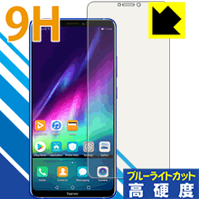 ※対応機種 : HUAWEI Honor Note 10 ※安心の国産素材を使用。日本国内の自社工場で製造し出荷しています。※写真はイメージです。※この製品は、ほぼ透明(非常に僅かな色)です。※全光線透過率：92%表面硬度9HのPETフィル...