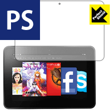 ※対応機種 : amazon Kindle Fire HD 8.9※写真は商品イメージです。「Perfect Shield」は画面の反射を抑え、指のすべりもなめらかな指紋や皮脂汚れがつきにくい『アンチグレアタイプ(非光沢)の液晶保護フィルム...