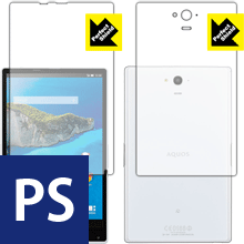 ※対応機種 : docomo AQUOS PAD SH-06F※製品内容 : 前面用1枚・背面用1枚※写真はイメージです。「Perfect Shield」は画面の反射を抑え、指のすべりもなめらかな指紋や皮脂汚れがつきにくい『アンチグレアタイ...