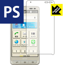 ※対応機種 : au BASIO(ベイシオ) KYV32※写真はイメージです。「Perfect Shield」は画面の反射を抑え、指のすべりもなめらかな指紋や皮脂汚れがつきにくい『アンチグレアタイプ(非光沢)の液晶保護フィルム』です。大切な...