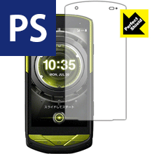 ※対応機種 : au TORQUE G02※写真はイメージです。「Perfect Shield」は画面の反射を抑え、指のすべりもなめらかな指紋や皮脂汚れがつきにくい『アンチグレアタイプ(非光沢)の液晶保護フィルム』です。大切な機器の画面をキ...