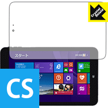 ※対応機種 : ドスパラ Diginnos DG-D08IW / DG-D08IWB※写真はイメージです。「Crystal Shield」は高い透明度と光沢感で、保護フィルムを貼っていないかのようなクリア感のある『光沢タイプの液晶保護フィル...