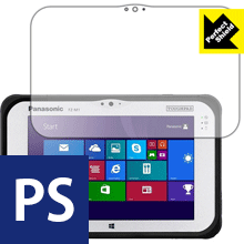 ※対応機種 : Panasonic タフパッド FZ-M1 / FZ-B2 / FZ-M1A※写真はイメージです。「Perfect Shield」は画面の反射を抑え、指のすべりもなめらかな指紋や皮脂汚れがつきにくい『アンチグレアタイプ(非光...