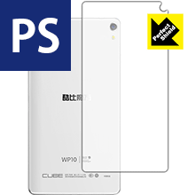 ※対応機種 : CUBE WP10※製品内容 : 背面用1枚※写真はイメージです。「Perfect Shield」は機器の背面をキズや汚れから保護し、指紋や皮脂汚れがつきにくい『アンチグレアタイプ(非光沢)の背面保護フィルム』です。大切な機...