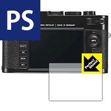 ※対応機種 : LEICA ライカM (Typ262) / ライカM (Typ240)※写真はイメージです。「Perfect Shield」は画面の反射を抑え、指紋や皮脂汚れがつきにくい『アンチグレアタイプ(非光沢)の液晶保護フィルム』です...
