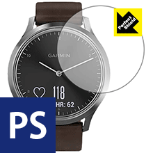 ※対応機種 : GARMIN vivomove HR Sport / vivomove HR Premium ※この商品は3枚入りです。※写真はイメージです。「Perfect Shield」は画面の反射を抑え、指紋や皮脂汚れがつきにくい『ア...