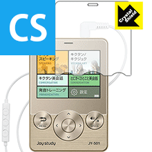 ※対応機種 : カシオ デジタル英会話学習機 joy study(ジョイスタディ) JY-S01シリーズ ※製品内容 : 前面用1枚※写真はイメージです。「Crystal Shield」は高い透明度と光沢感で、保護フィルムを貼っていないかの...