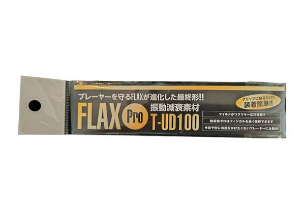 ■商品説明 0.04秒で雑振動をゼロへ。 東レ関連会社の最先端素材を採用した、進化系・振動減衰シート「FLAX PRO」 テニスエルボー（テニス肘）や手首の痛みに悩むすべてのプレイヤーへ。 「FLAX PRO」がさらに進化しました！ 健康食...